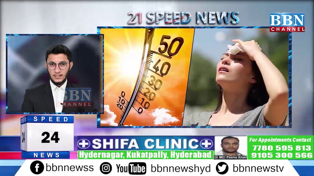 Speed News | 3rd October 2023 | 25 News in 5 Minutes | BBN NEWS - YouTube