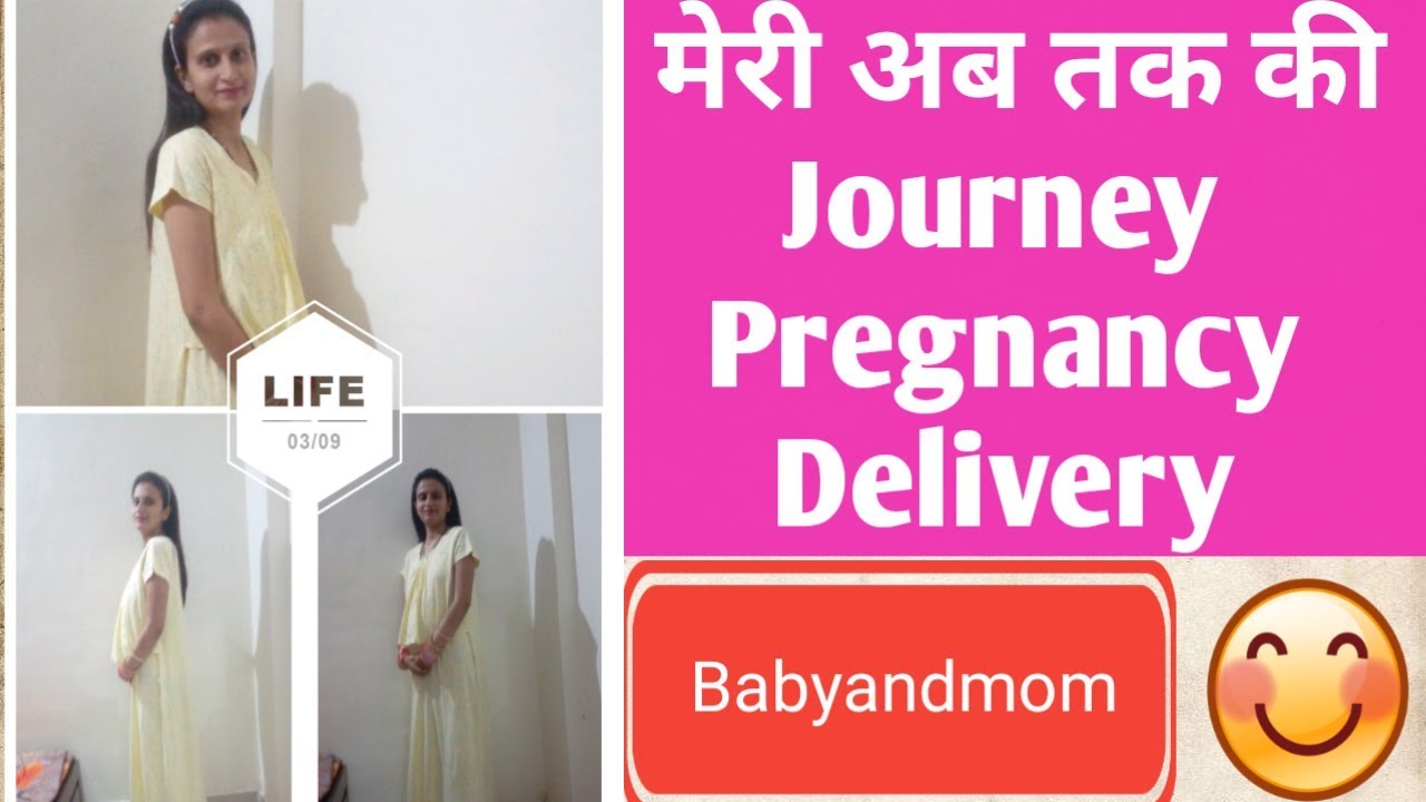 Introduction about my channel.. मेरी कहानी।। डिलीवरी।। First time Mom ...