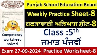 5th Pseb Competency Based Paper Class 5th Worksheet 9 Test 5th Class ...