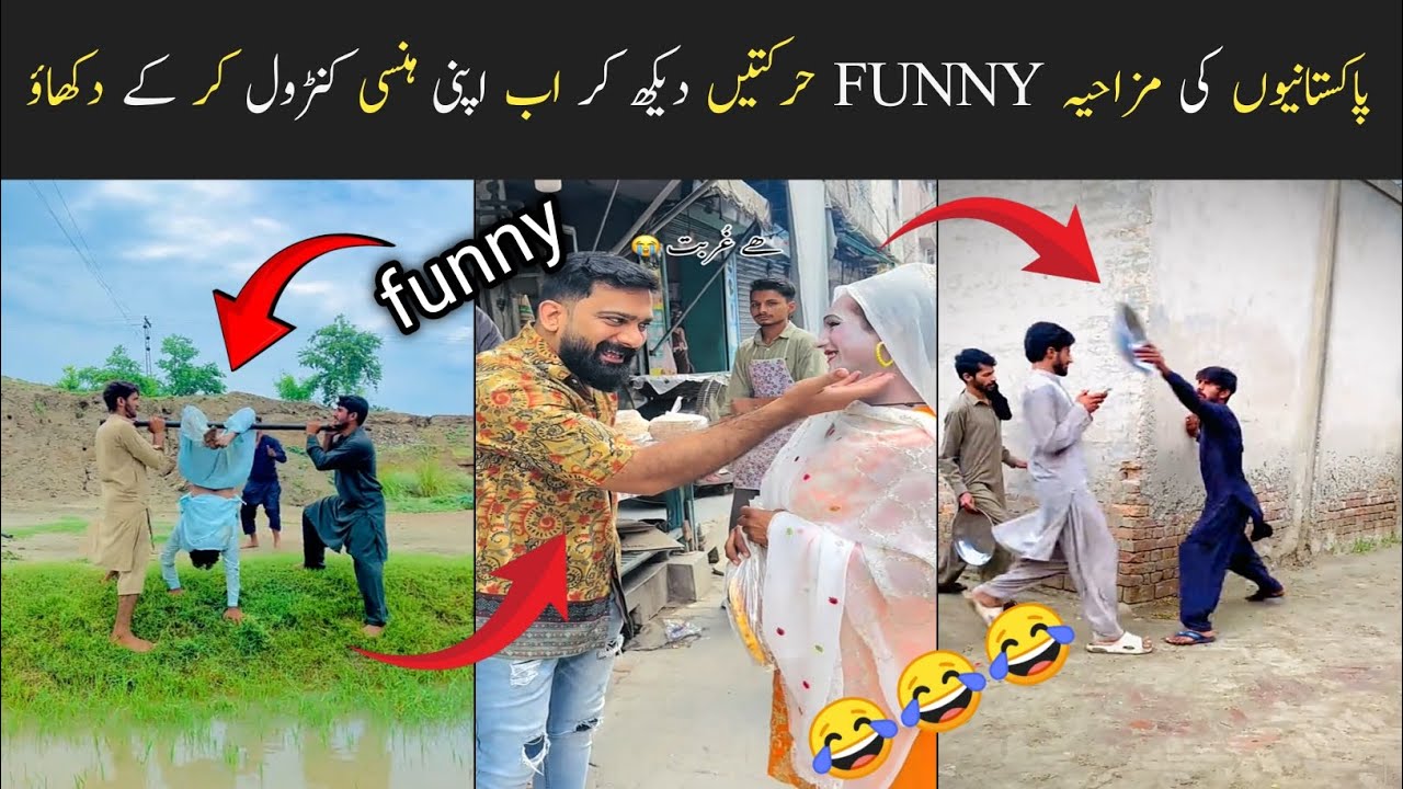Most Funny Moments of Pakistani People's Caught On Camera || funny ...