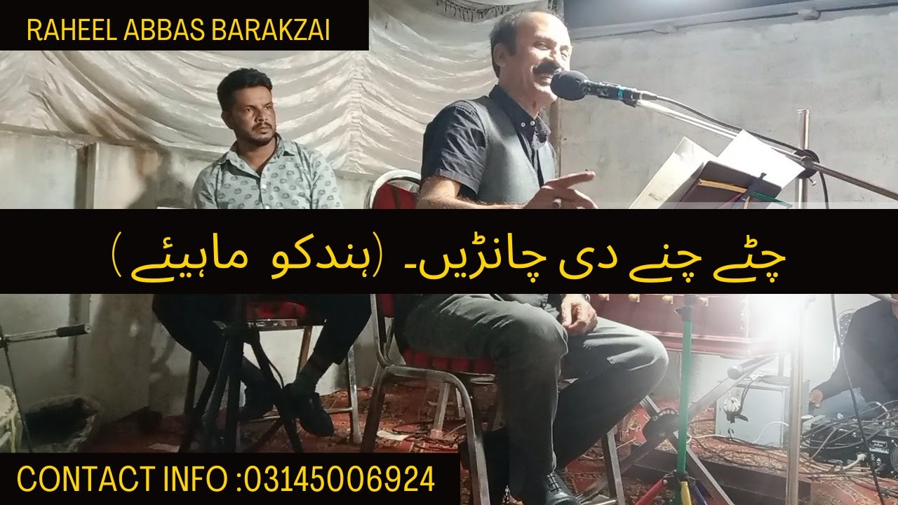 Chitty chany di chandni |Hazara Wedding Culture | Raheel Abbas Barakzai ...