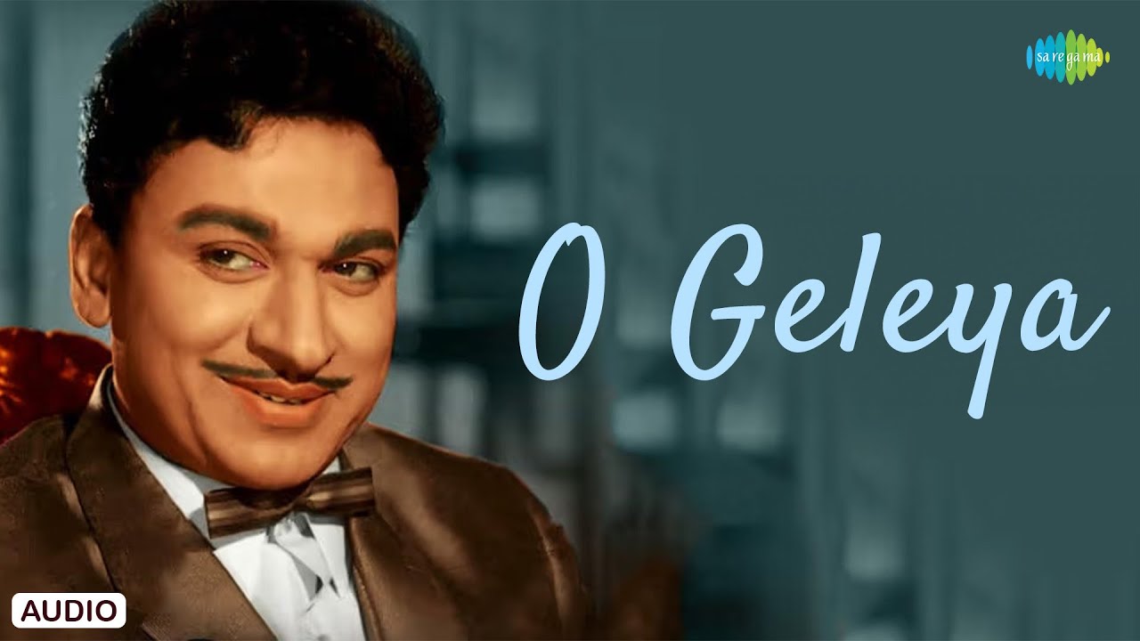 O Geleya - Audio Song | Kasturi Nivasa | G.K. Venkatesh | L.R. Eswari ...
