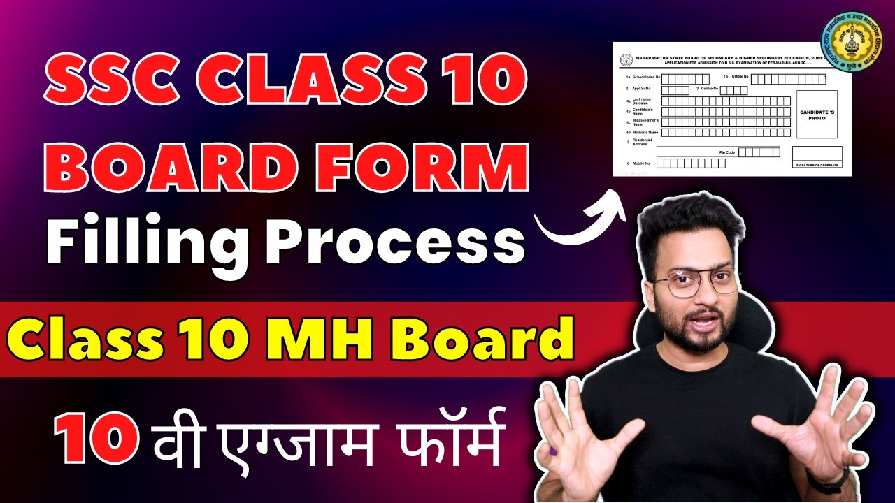 SSC Board Exam Form Filling Process Step by Step | Maharashtra Board ...