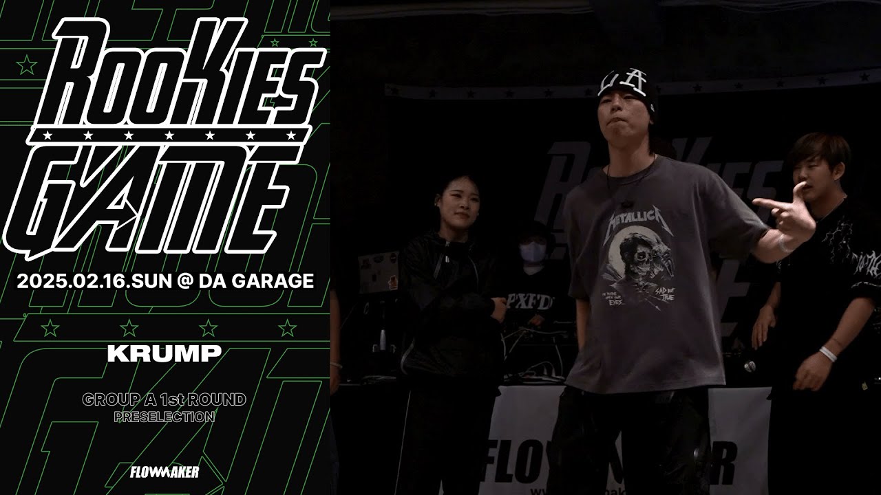 Group A - 1st Round, Preselection #RookiesGame2025 #RookiesGame #Krump - YouTube