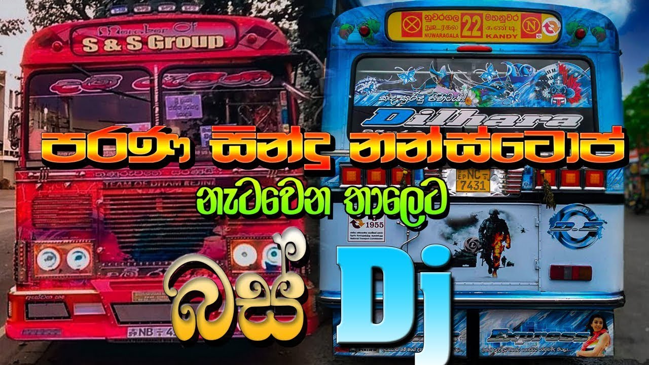 New Hit Dj Nonstop Party Mix | Old Bus Dj Nonstop Trending | නැටවෙන ...