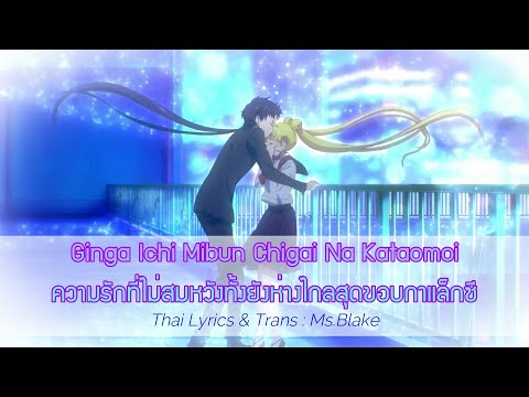 [ซับไทย] Sailor Moon Sailor Stars \