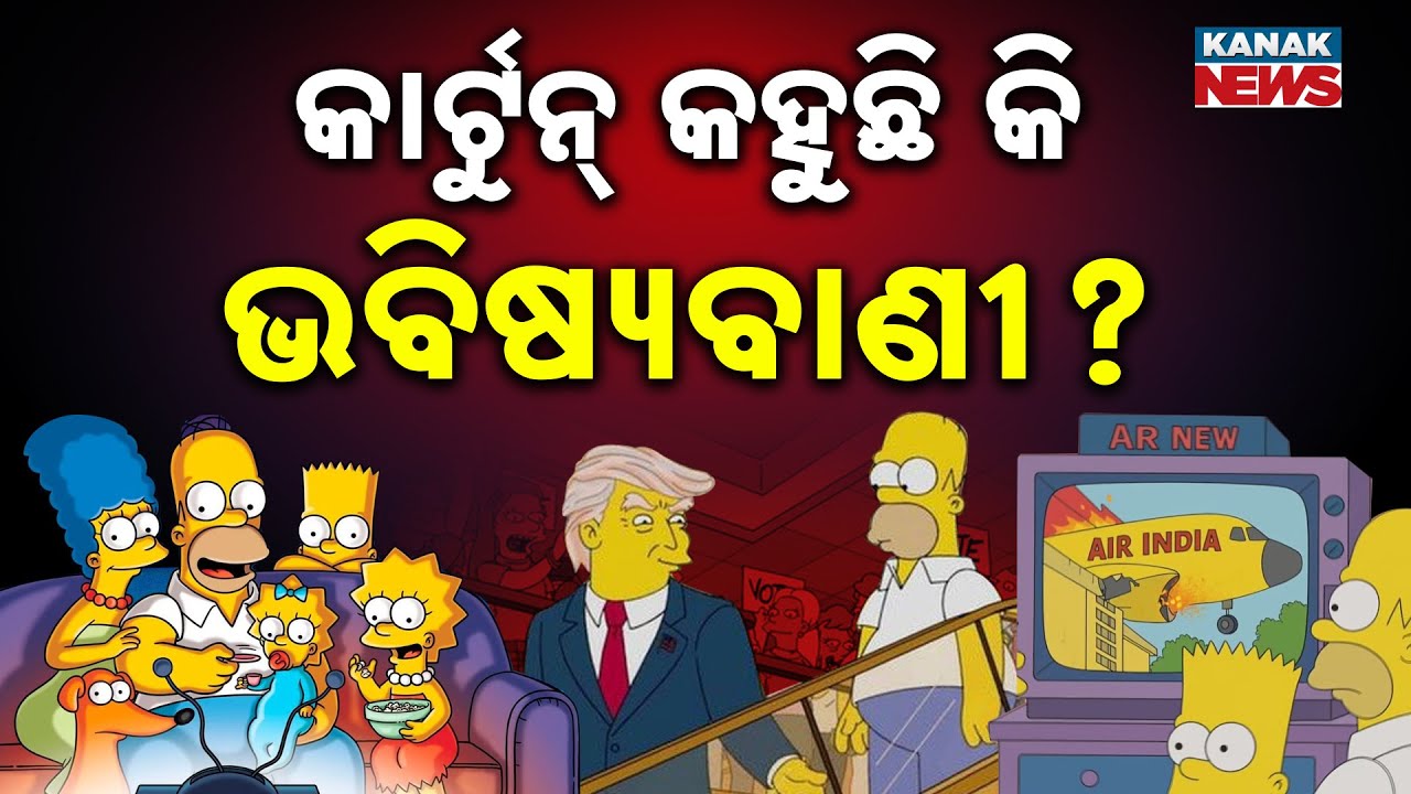 Special Report: The Simpsons: The Cartoon That Predicted the Future ...