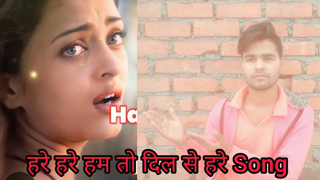 Hare Hare हम तो दिल से हरे - Hare Hare Song - Ham To Dil Se Hare Music ...