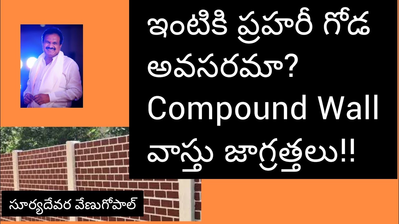 #vastu Compound Wall Vastu | vastu for Compound Wall - YouTube