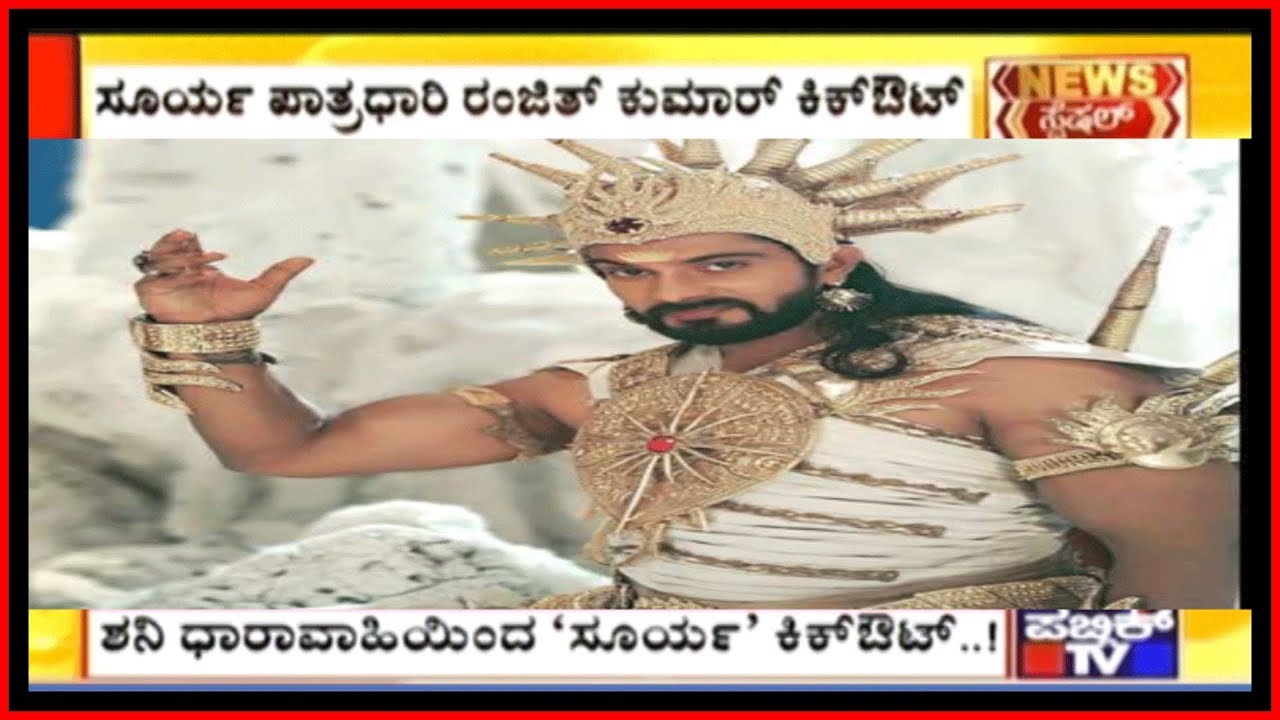 Actor Ranjith Kumar Kicked Out Of Shani Serial - YouTube