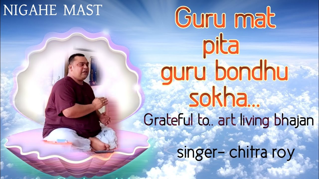 Guru Mat Pita Guru Bondhu Sokha|lyrics by chitra roy. - YouTube