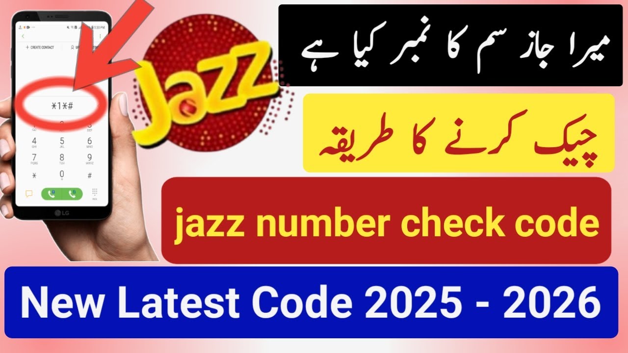 Jazz Ka Number Check Code | Jazz SIM Number Kaise Check Kare - YouTube