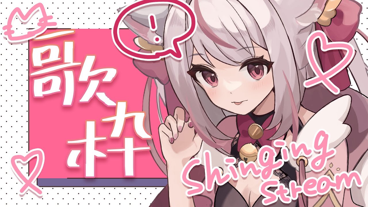 【歌枠／Singingstream】かわいいVtuberの歌、聞くよね？🤍Singing Healing【羽恋ルルカ／新人Vtuber】 - YouTube