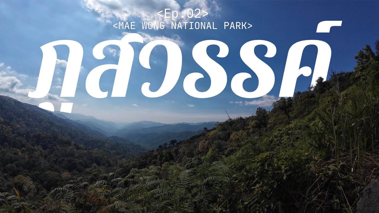 EP.02 ภูสวรรค์ | jarn first travel - YouTube