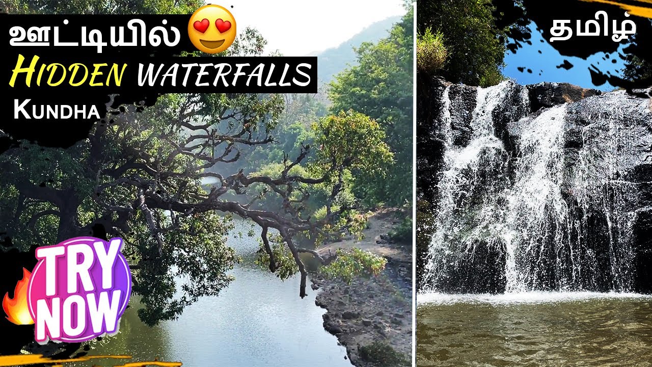 குந்தா Waterfalls | Kundha Waterfalls Ooty😍| Hidden Places in Ooty ...