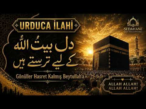 Gönüller Hasret Kalmış Beytullah’a | Urduca İlahi | دل بیت اللہ کے لیے ترستے ہیں