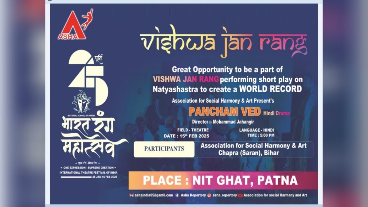 Vishwa Jan Rang 2025 | Play - Pancham Ved | Group - Association for ...