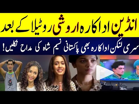 Yehali tashiya sri lankan actress - yehali tashiya and naseem shah ...