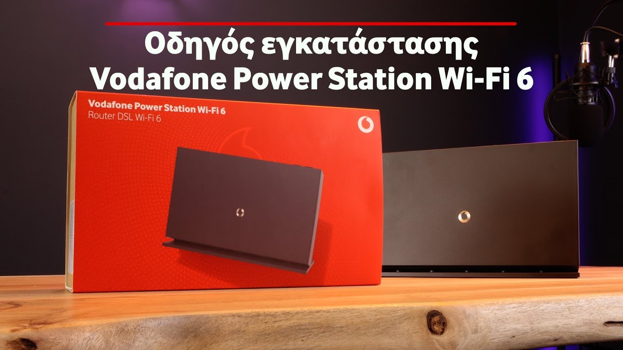 Οδηγός εγκατάστασης Vodafone Power Station Wi-Fi 6 - YouTube