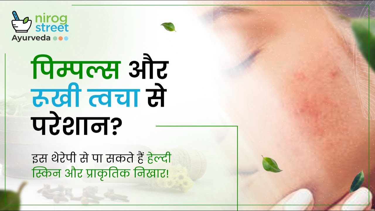 Mukha Lepam - Traditional Ayurvedic Facial Treatment - YouTube