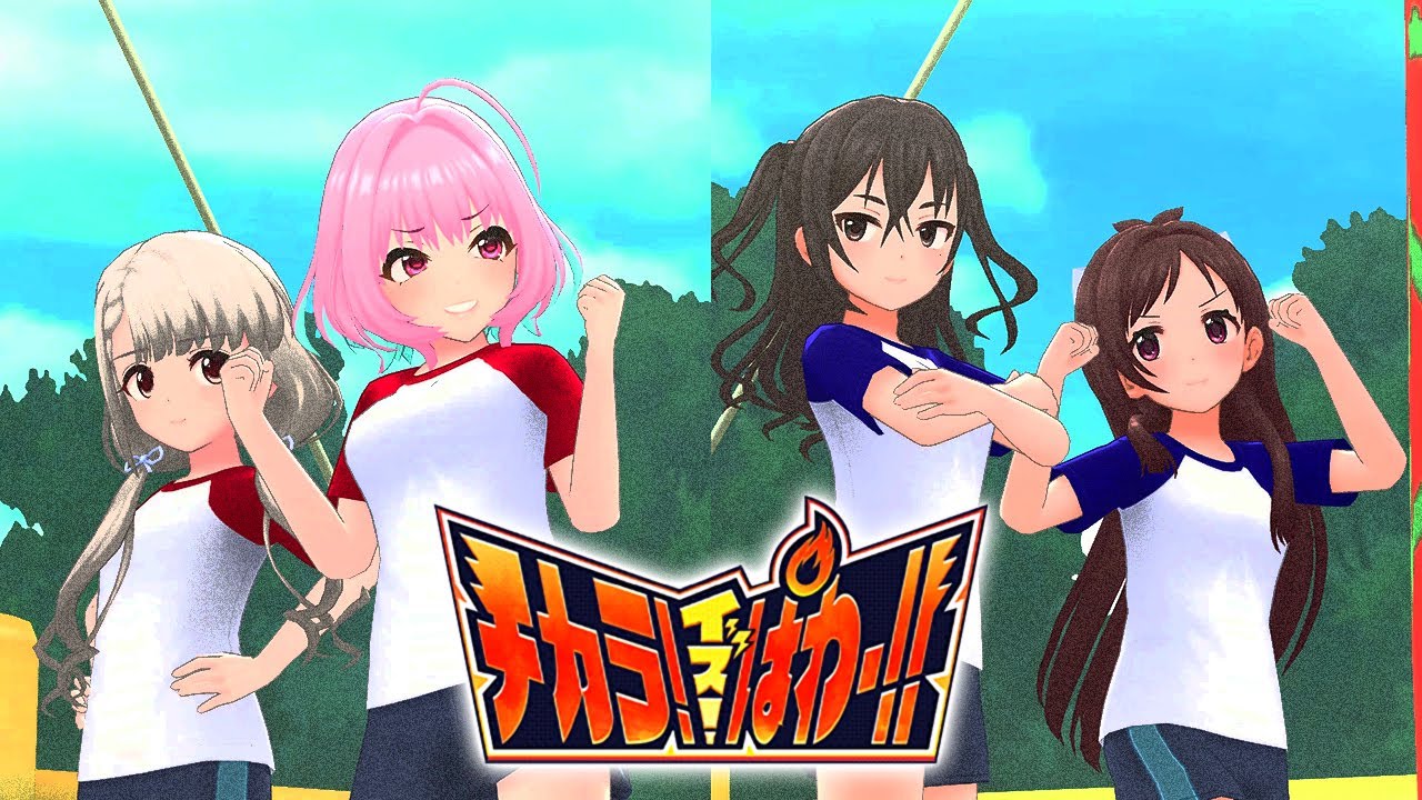 Deresute 4K MV - Chikara! Is! Power!! (Riamu, Nagi, Akira, Akari) - YouTube