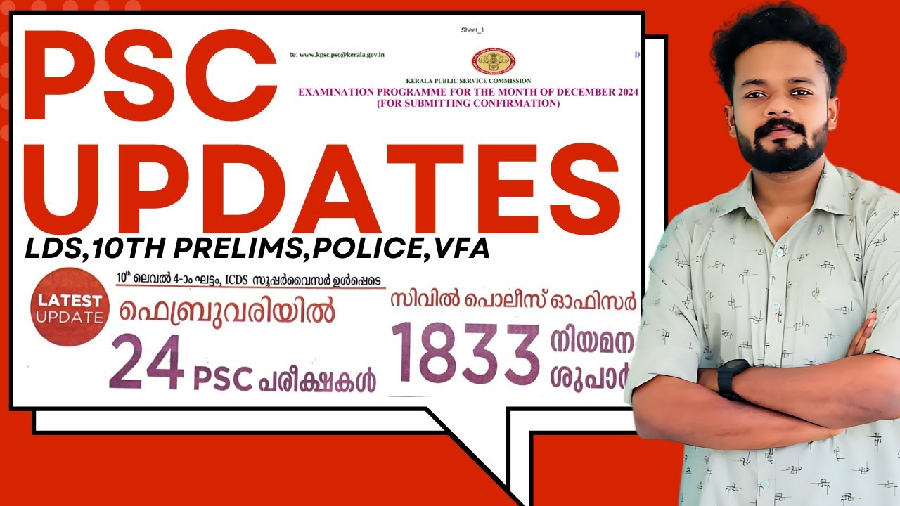 📢PSC LATEST UPDATES | KNOWLEDGE FACTORY PSC - YouTube