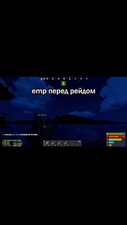 Едем на рейд в Rust/Раст #rust #rustрейд #emp. - YouTube