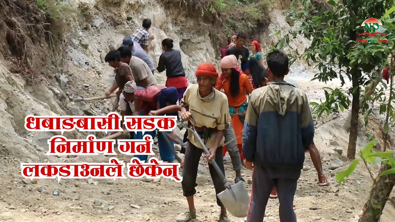 लकडाउनमै धबाङमा धमाधम सडक निर्माण हुँदै ।। Thabang Rolpa, Road ...