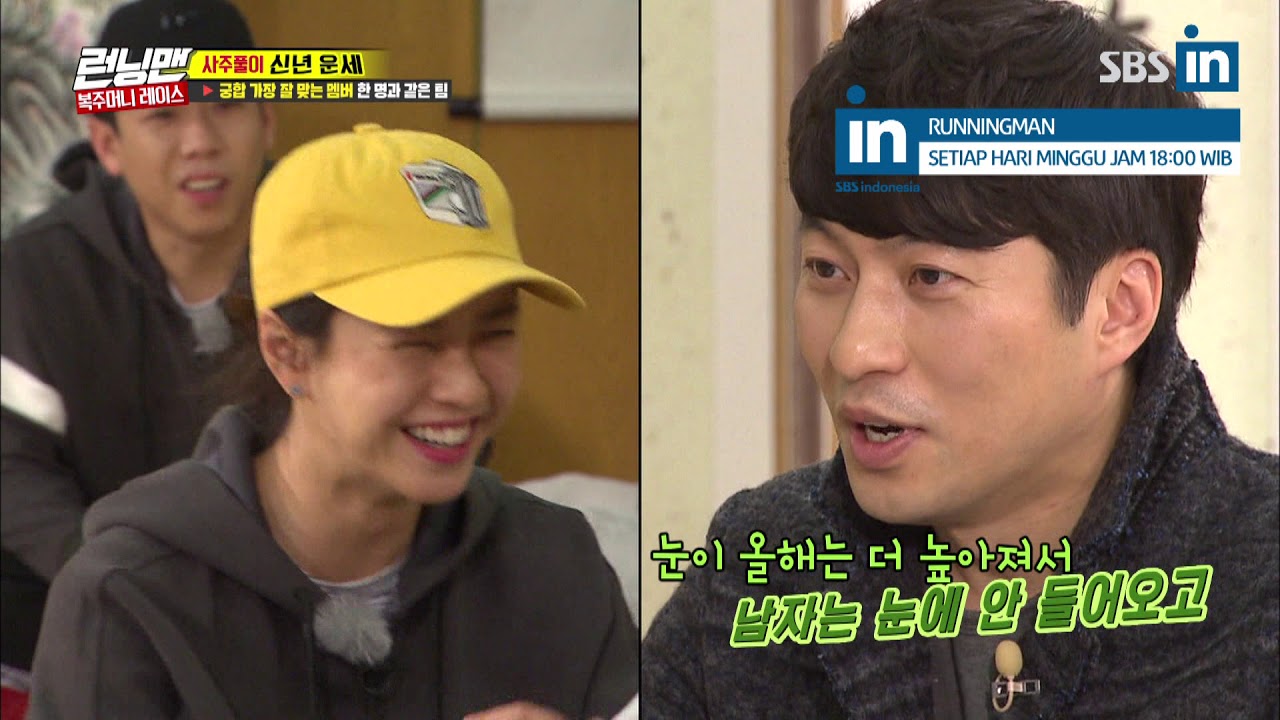 SBS-IN | No wonder Ji Hyo and Jong Kook makes a good pair Runningman Ep ...