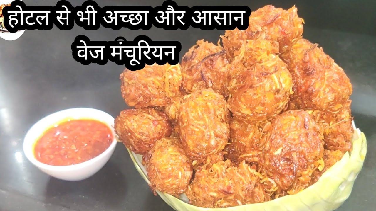Veg Manchurian | Chinese pakoda | Chinese Bhajiya | Iftar Spl veg ...
