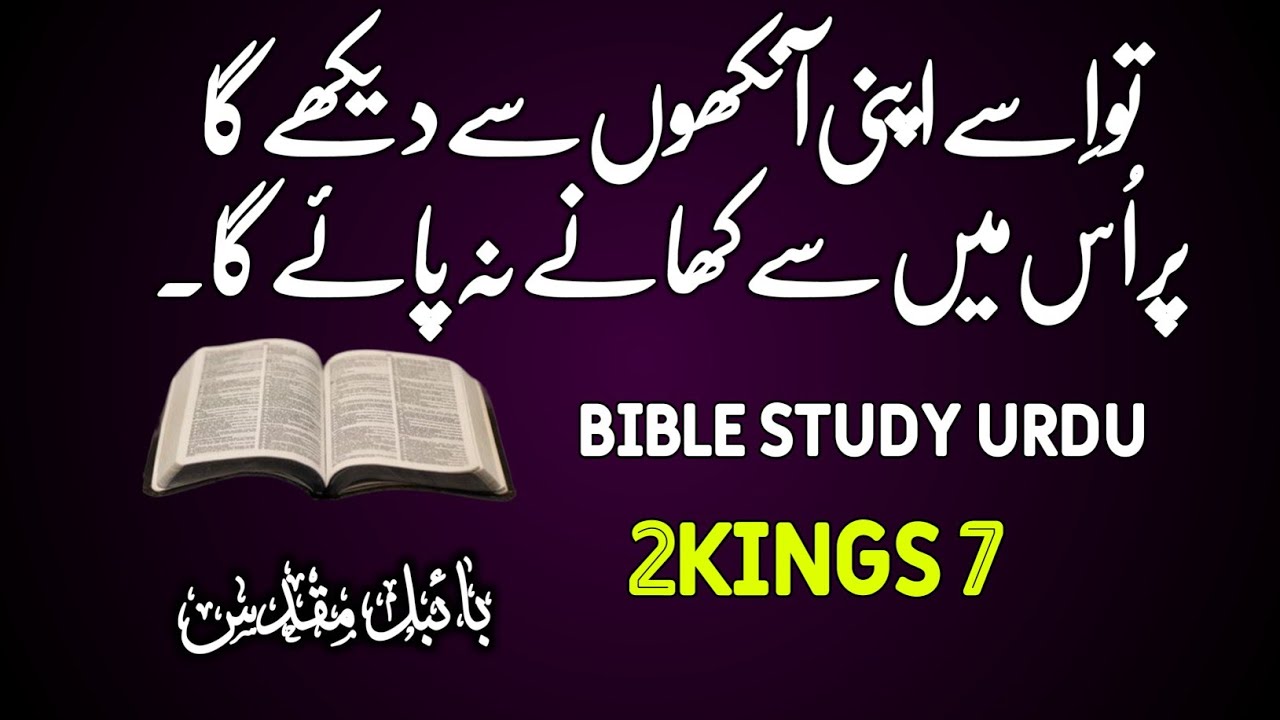 Bible reading online | bible studies online | Bible online class | 2 ...