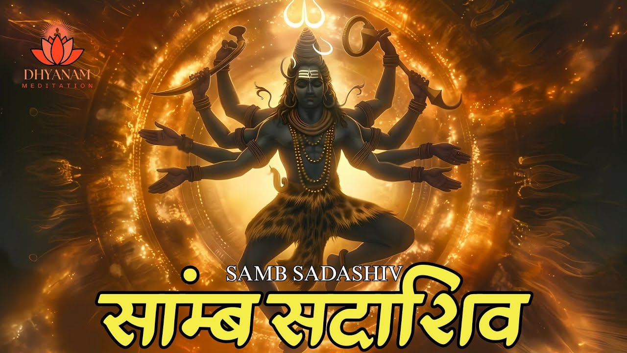 Samb Sadashiv: The Most Powerful Mantra of the Universe | Deep Meditation - YouTube