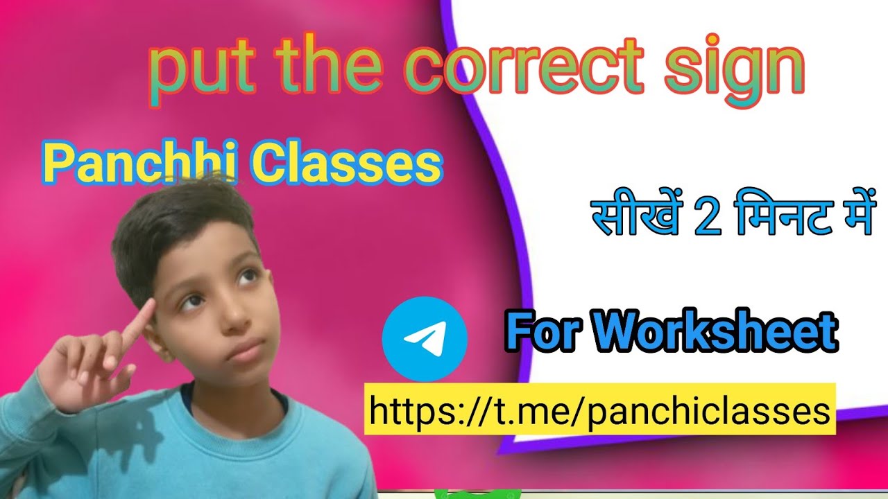 Put the correct sign | sahi chinh lagao | less than | greater than ...