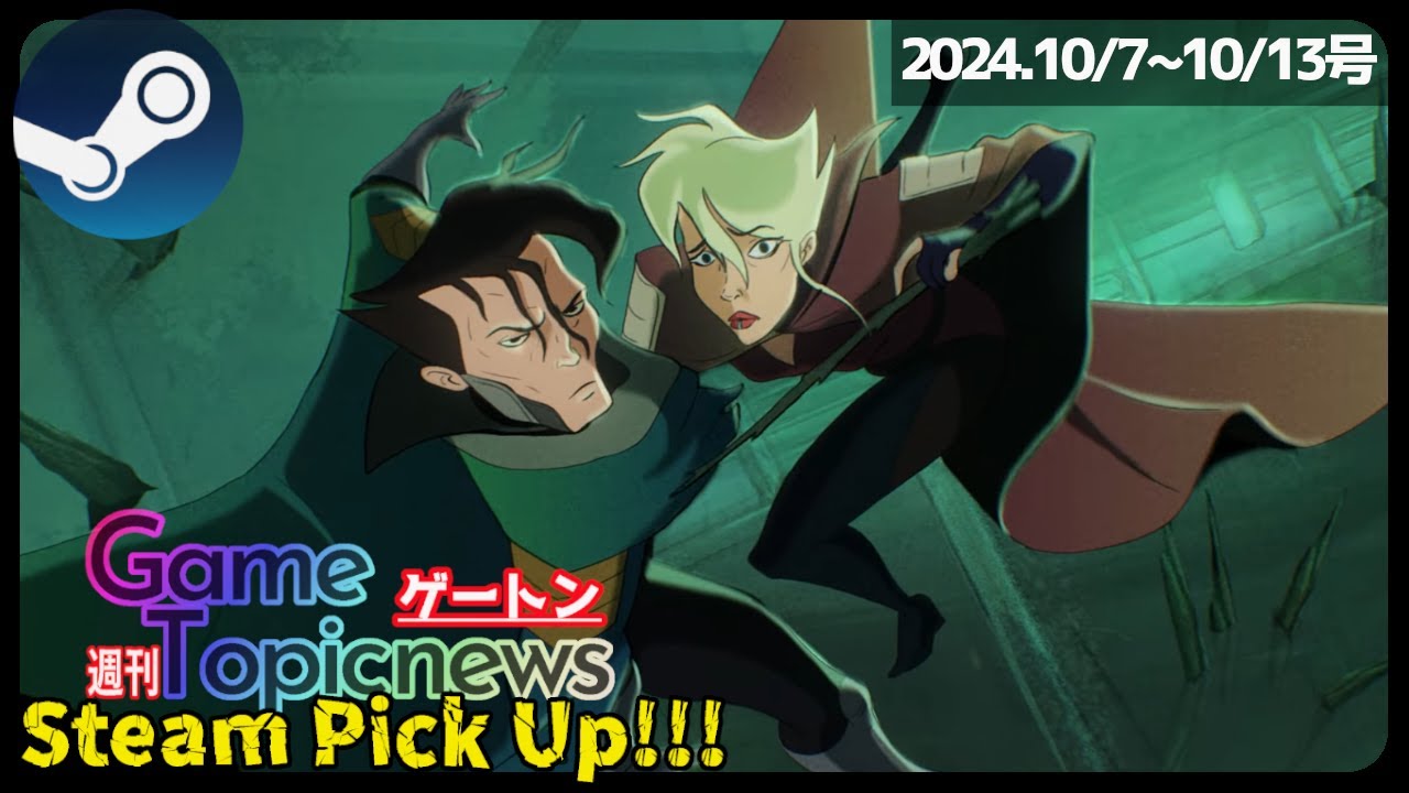 [Steam]今週発売タイトルPick Up!!![2024.10/7～10/13] - YouTube