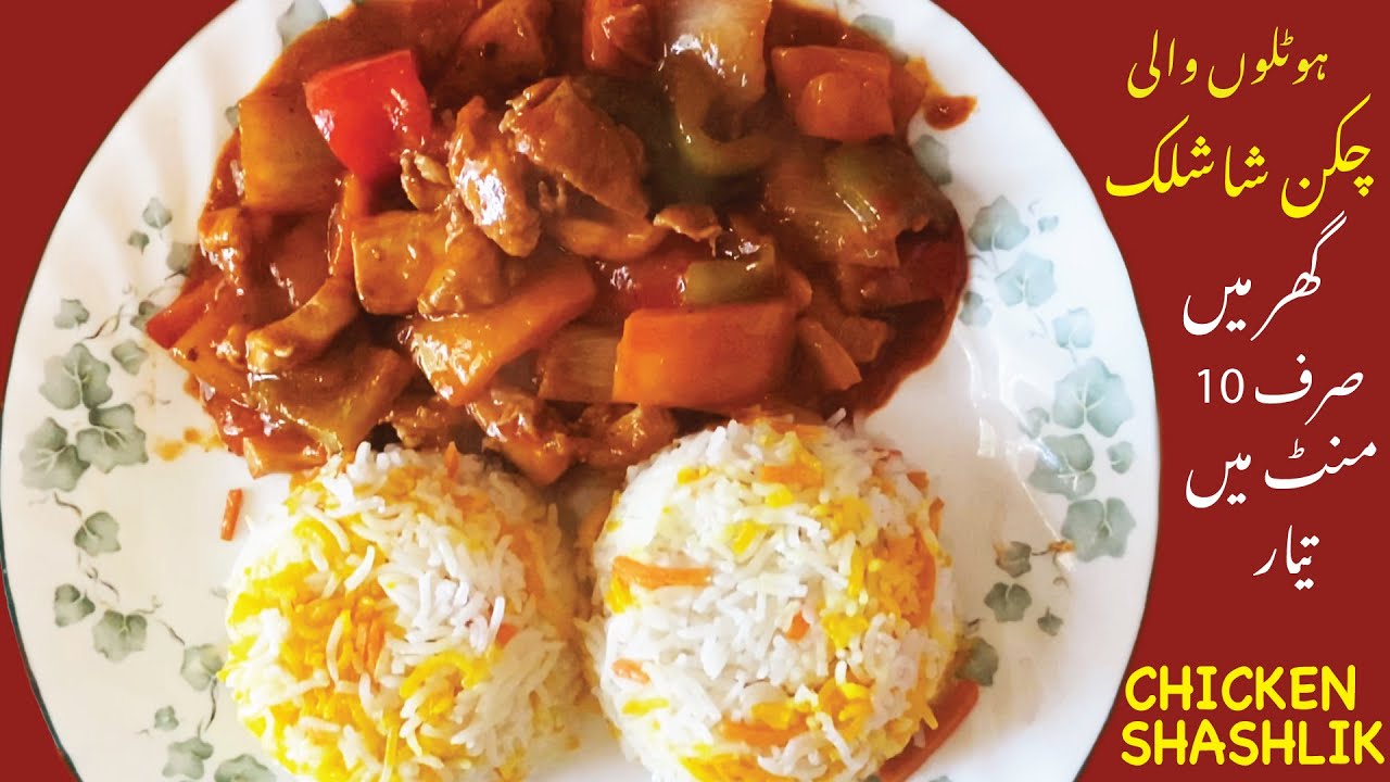 Chicken Shashlik With Fried Rice By Kun Cooking | Restaurant Style ...