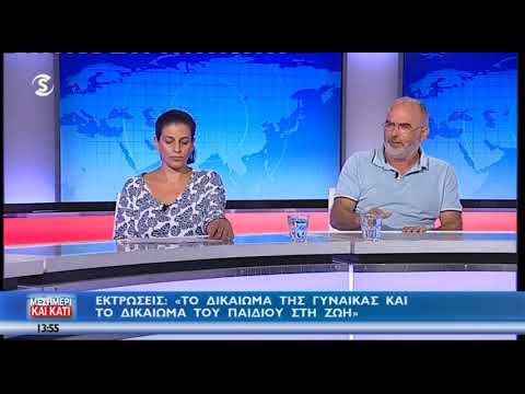 Εκτρώσεις: «Το δικαίωμα της γυναίκας και το δικαίωμα του παιδιού στη ...