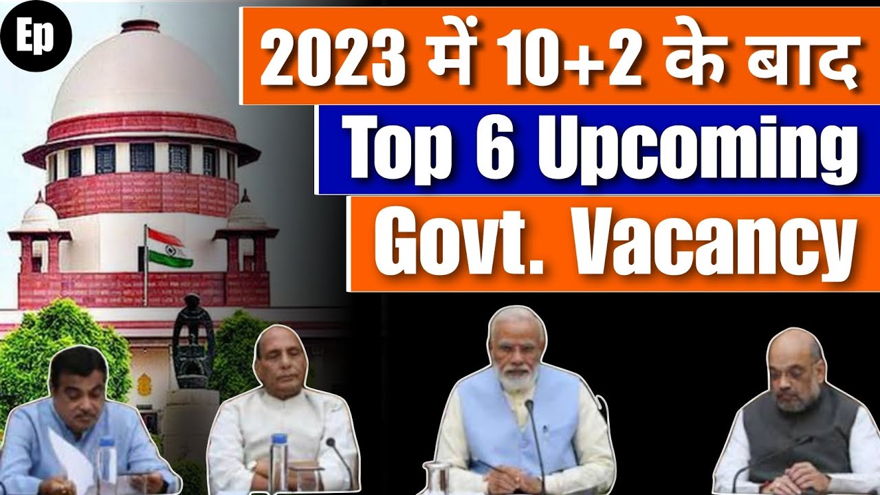 Top 6 Upcoming Govt Job Vacancy 2023| New Govt Job 2023, New vacancy ...