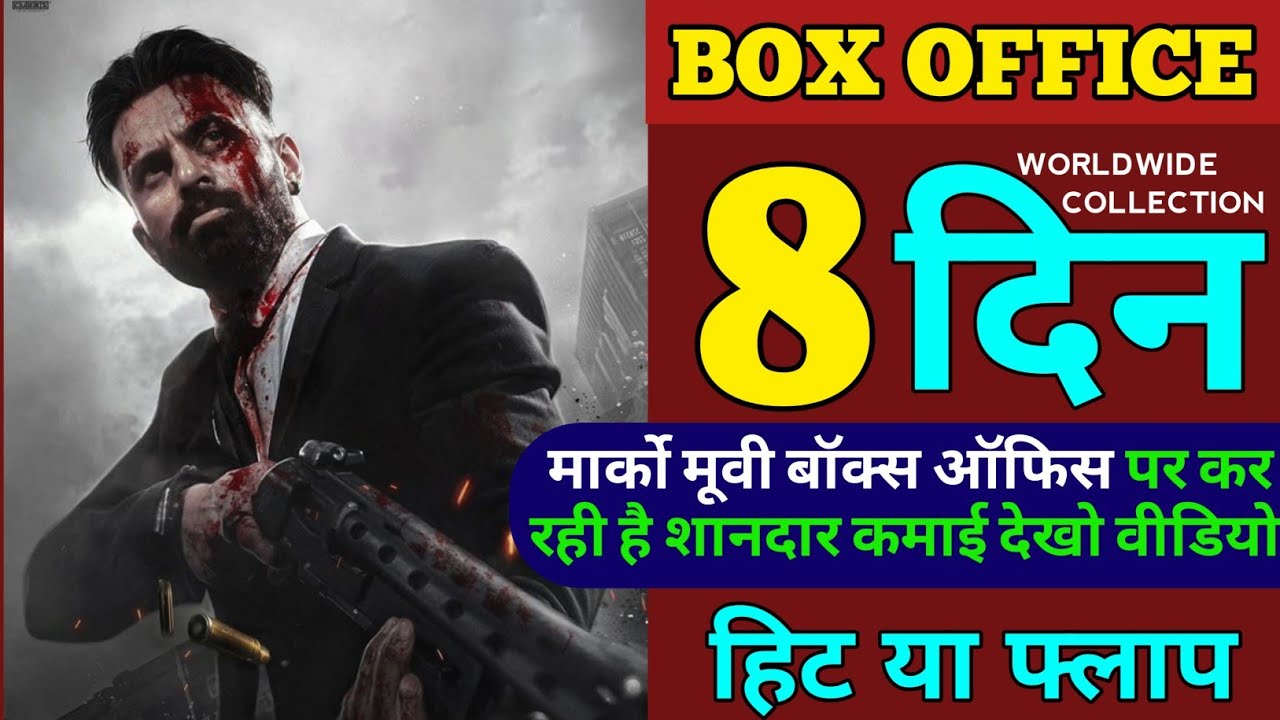 Marco Box Office Collection || Marco movie 8th Day Box office ...