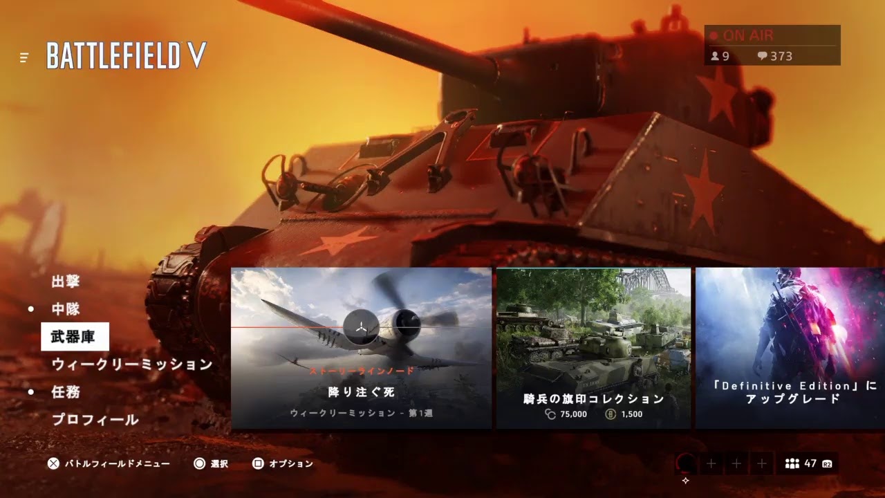 [PS4] 40代のニート生活 [BFV] - YouTube