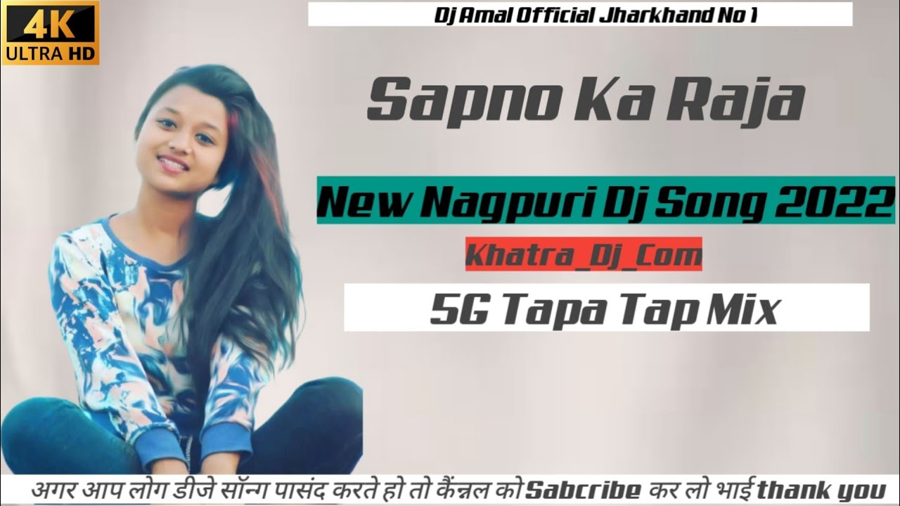 nagpuri dj remix || Sapno ka raja || nagpuri dj song || Singer Sujit ...