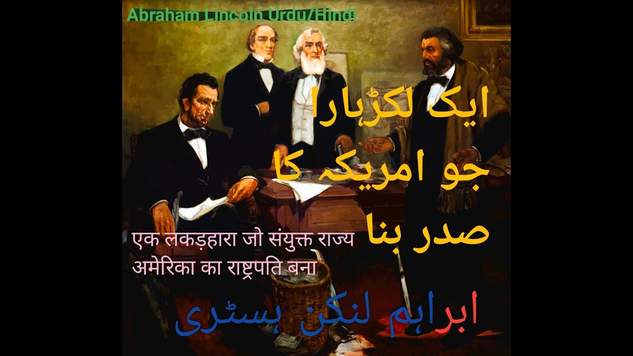 Abraham Lincoln Biography Historial Channel Documentary 29 May 2022 ...