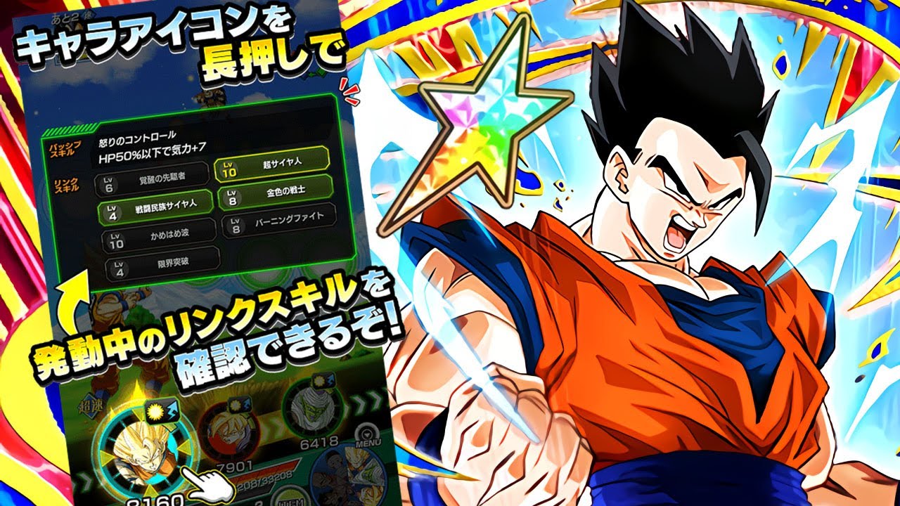 100% STR ULTIMATE GOHAN WITH 10 LINKS SHOWCASE! Dragon Ball Z Dokkan ...