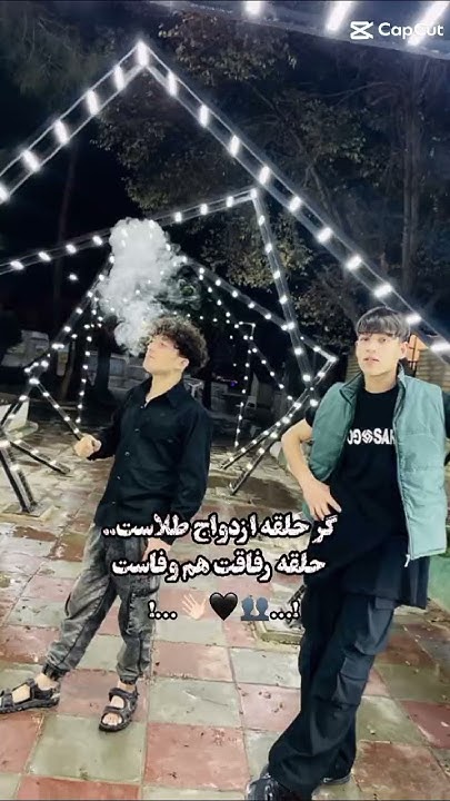 سر جان ما فدای رفیق مرد ️ ️ Youtube