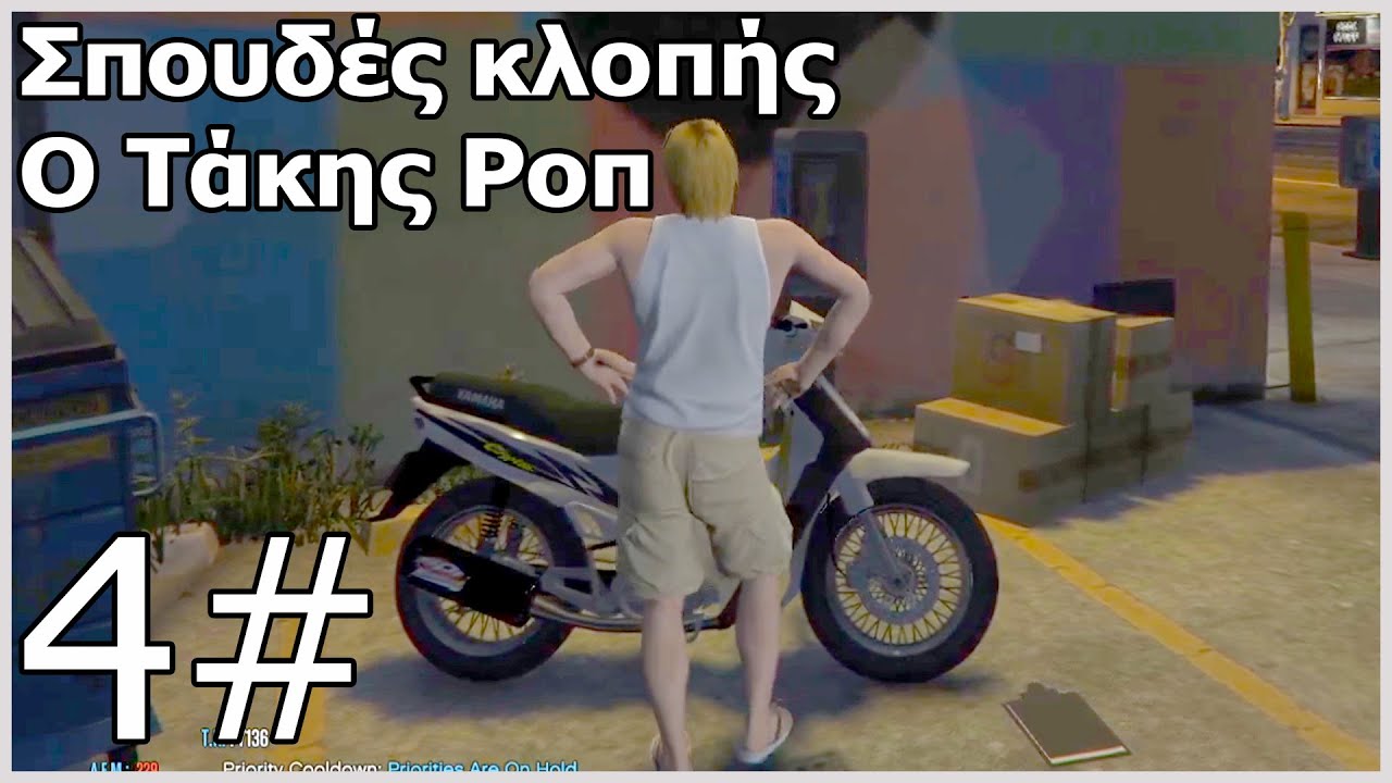 Μαθήματα κλοπής από Τάκη ροπ Αλβανό - Greek gta v rp - YouTube