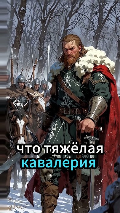 Александр Невский. Битва на Чудском озере #древняярусь #русь #невский ...