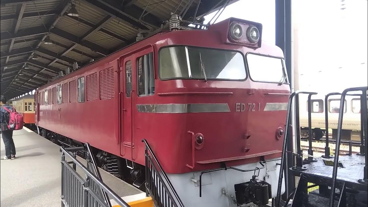 九州鉄道記念館に展示されているED72 - YouTube