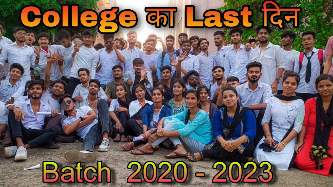 College का Last दिन Batch 2020-23 || Government Polytechnic College ...