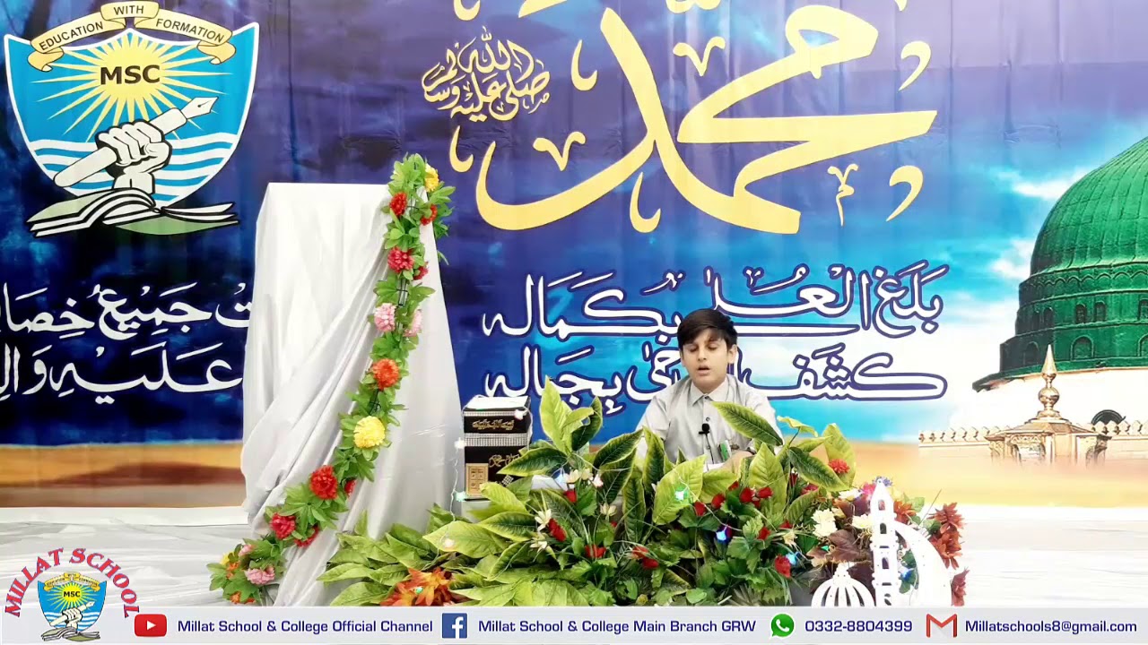 Naat | Hafiz Taseen Mehmood | 12 Rabi-ul-Awal | Millat School GRW - YouTube