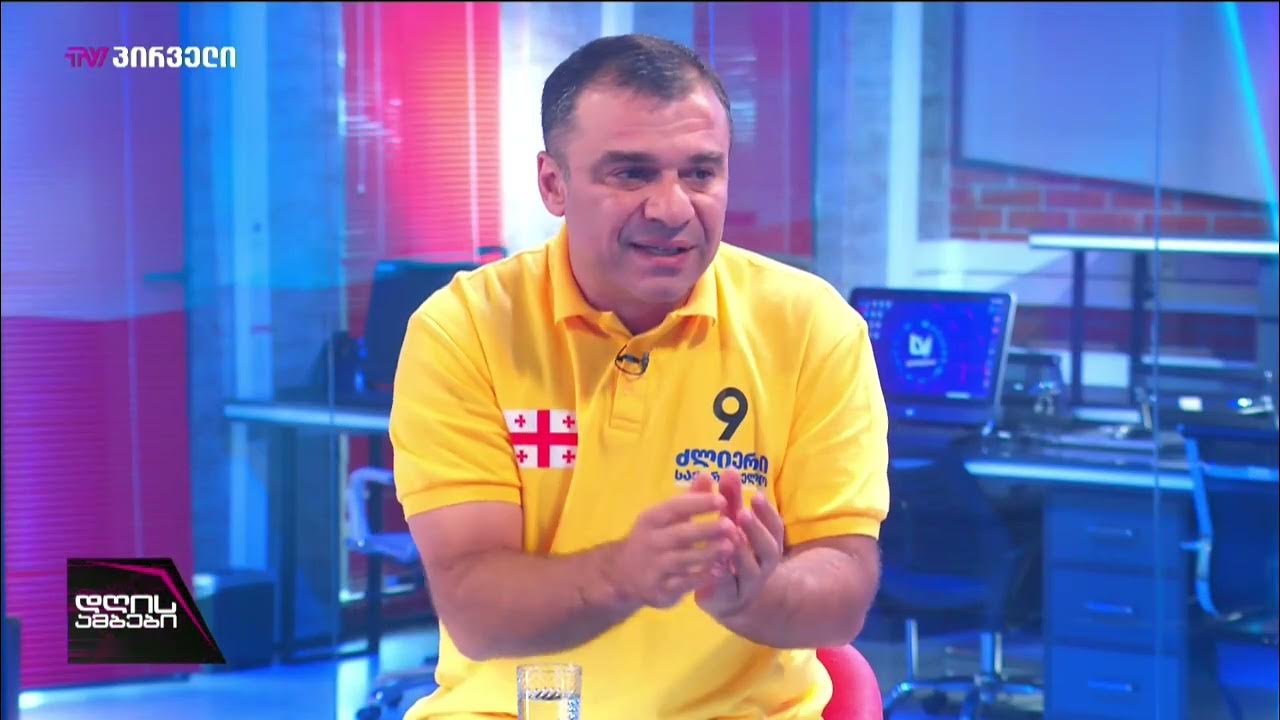 ოცნების პოლიტიკაა საქართველო ქართველების გარეშე I ლევან სამუშია Youtube