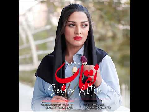 Selin Altin – Neghab I سلین آلتین – نقاب